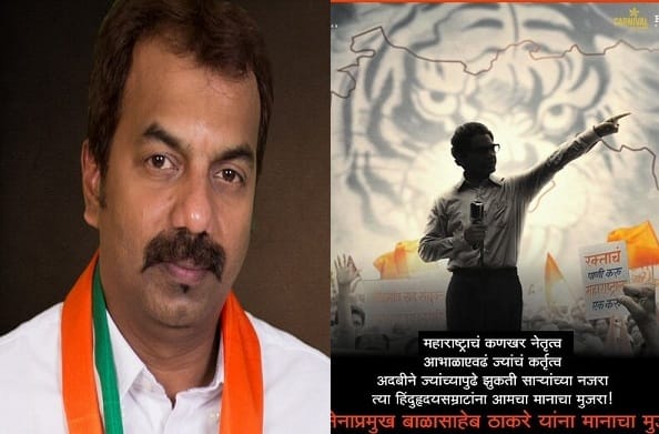 'ठाकरे'चं स्क्रीनिंग अर्ध्यावर सोडून गेलेल्या दिग्दर्शक पानसेंची पहिली ...
