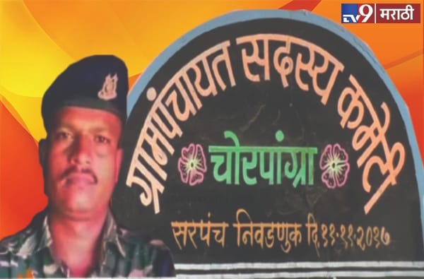 चोरपांग्राचं नाव वीरपांग्रा, शहीद नितीन राठोड यांना गावकऱ्यांची ...