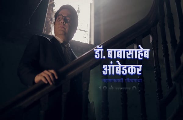 ‘डॉ. बाबासाहेब आंबेडकर’ मालिकेत 'ही' अभिनेत्री रमाईंच्या भूमिकेत ...