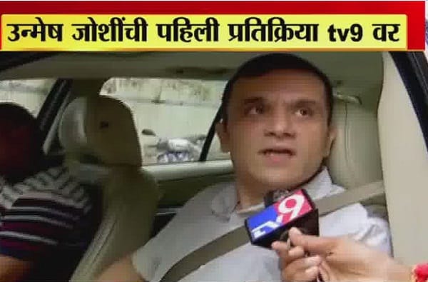 Unmesh Joshi | ईडीच्या नोटीसमध्ये भेटायला या एवढंच आहे : उन्मेष जोशी ...