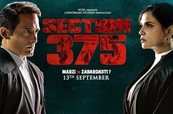REVIEW : कसा आहे Section 375 ? - Marathi News | Section 375 movie ...