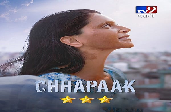 CHHAPAAK MOVIE REVIEW : घटना दिसली पण वेदना नाही पोहोचल्या... - Marathi ...