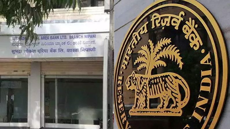 सुभद्रा लोकल एरिया बँकेचा परवाना रद्द; ठेवीदारांच्या पैशाचे काय होणार ...