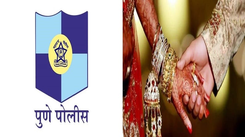 काडीमोडाच्या उंबरठ्यावरील 807 संसार रुळावर, पुणे पोलिसांच्या 'भरोसा सेल ...
