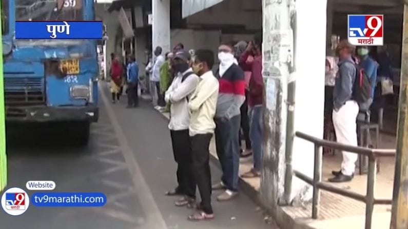 Pune | पुण्यातही कोरोना निर्बंध लागू, मात्र बस स्थानकावर प्रवाशांची ...