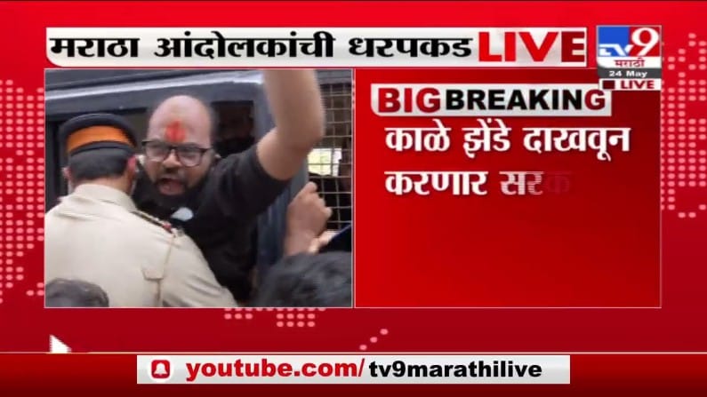 Maratha Andolan | मुंबईत मंत्रालयासमोर सरकारविरोधात मराठा समाजाच्या ...