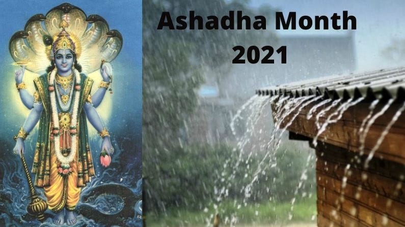 Ashadha Month 2021: मनोकामना पूर्ण करणाऱ्या आषाढ महिन्याला सुरुवात ...