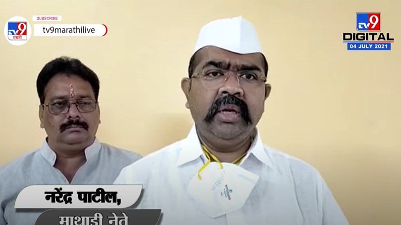 Narendra Patil | पोलिसांनी परवानगी नाकारली तरी सोलापुरात मोर्चा निघणारच ...