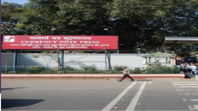 नाशिकच्या करन्सी नोट प्रेसमधून 5 लाखांची चोरी, पोलिसात गुन्हा - Marathi ...