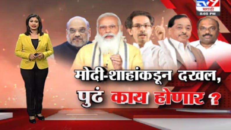 Special Report | अटकेच्या कारवाईनंतर मोदी-शहांचा नारायण राणेंना फोन ...