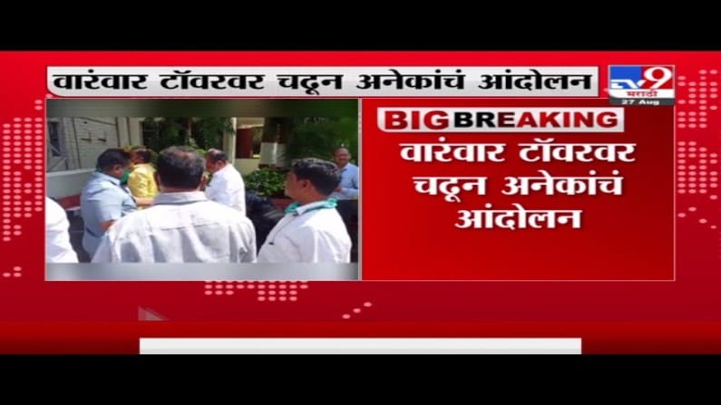 Solapur | सोलापूरच्या जिल्हाधिकारी कार्यालयासमोरील टॉवरमुळे प्रशासनाची ...
