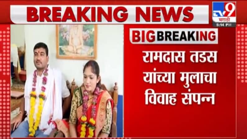 Ramdas Tadas | मारहाणीचा आरोप केलेल्या मुलीशी रामदास तडस यांच्या मुलाचा ...