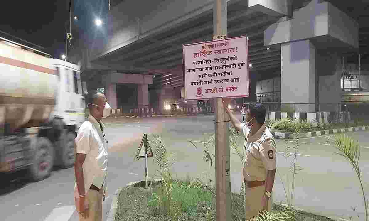 गणेशोत्सवात खाजगी वाहनांनी जादा भाडे आकारल्यास पनवेल आरटीओ करणार कारवाई ...