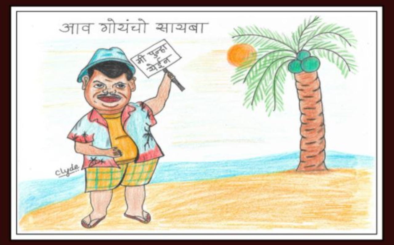 गोव्यात गेलो तरी 'मी पुन्हा येईन'; व्यंगचित्राच्या माध्यमातून ...