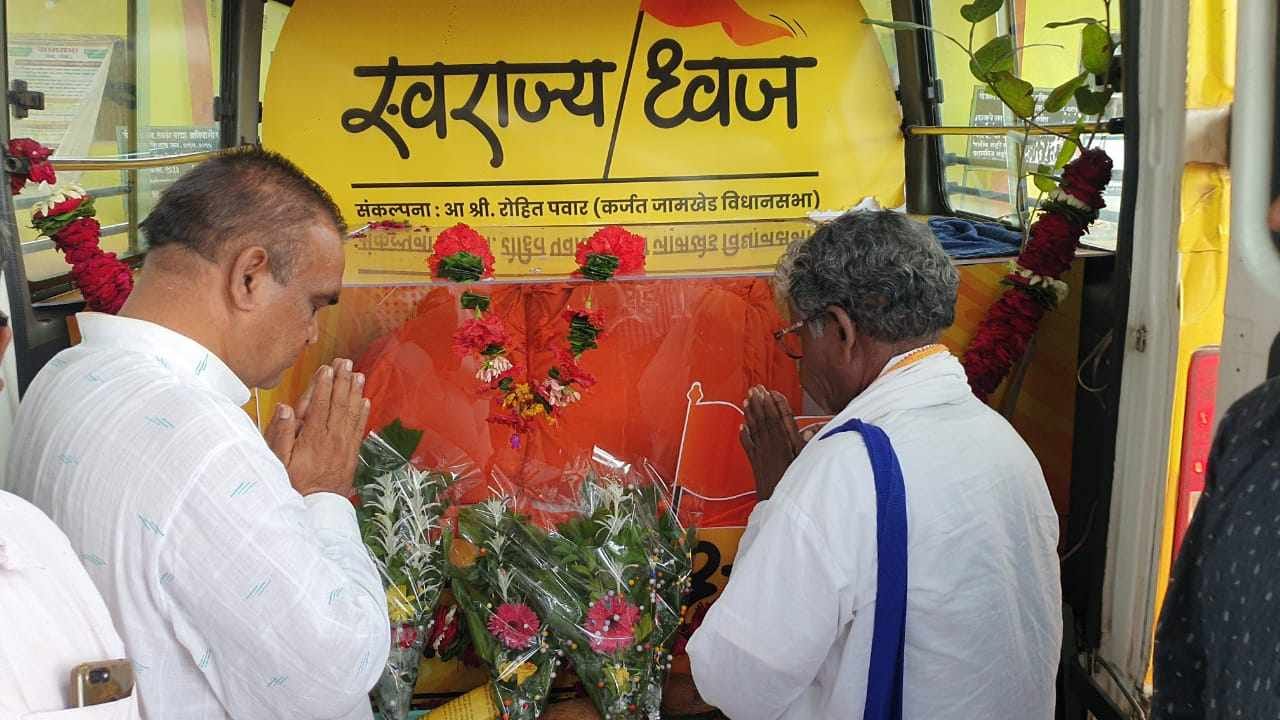 आमदार रोहित पवारांच्या 'स्वराज्य ध्वज' यात्रेचा रथ गडचिरोली जिल्ह्यातून ...