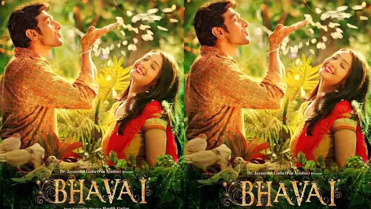 New Name | आत ‘रावणलीला’ नव्हे! प्रतीक गांधीच्या आगामी चित्रपटाचे नाव ...