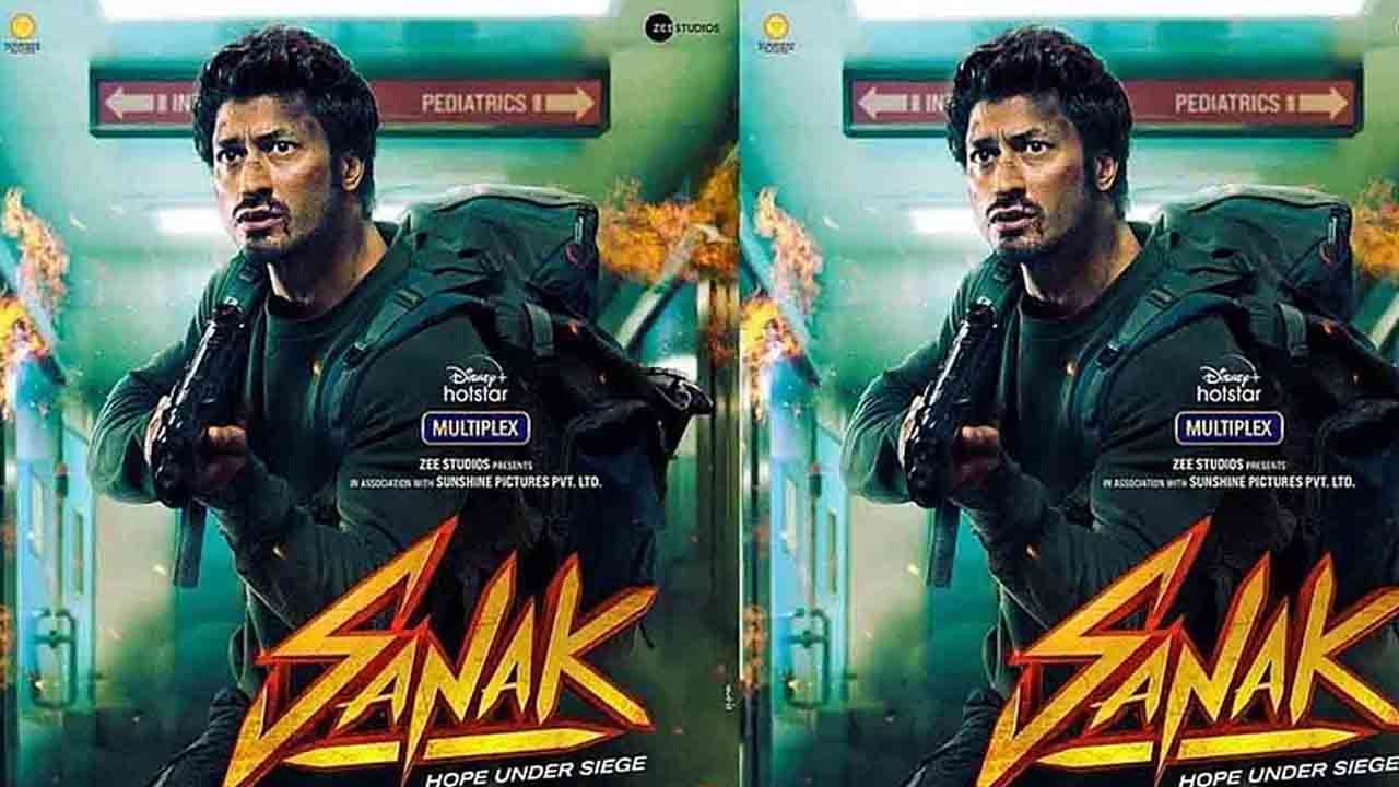 Sanak Trailer Launch : विद्युत जामवालच्या दमदार अ‍ॅक्शनसह चित्रपटाची ...