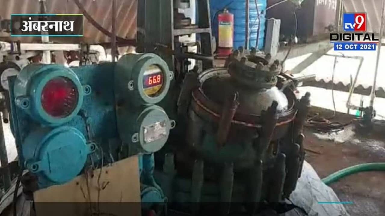 Ambernath | MIDC मध्ये रासायनिक गॅसगळती, 18 ते 20 जणांना त्रास ...