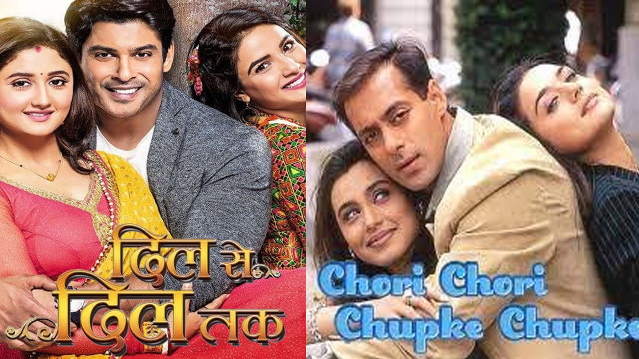 काय म्हणता! बॉलिवूड चित्रपटांच्या कथांवर आधारित होत्या टीव्हीवरच्या ...