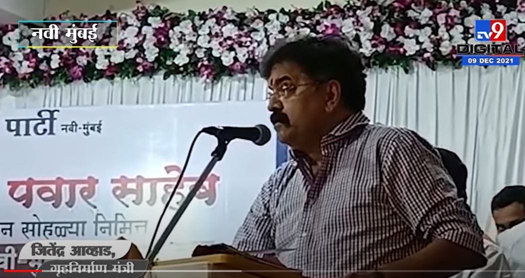 Jitendra Awhad | 2024 ला सुद्धा उद्धव ठाकरेच मुख्यमंत्री होणार ...
