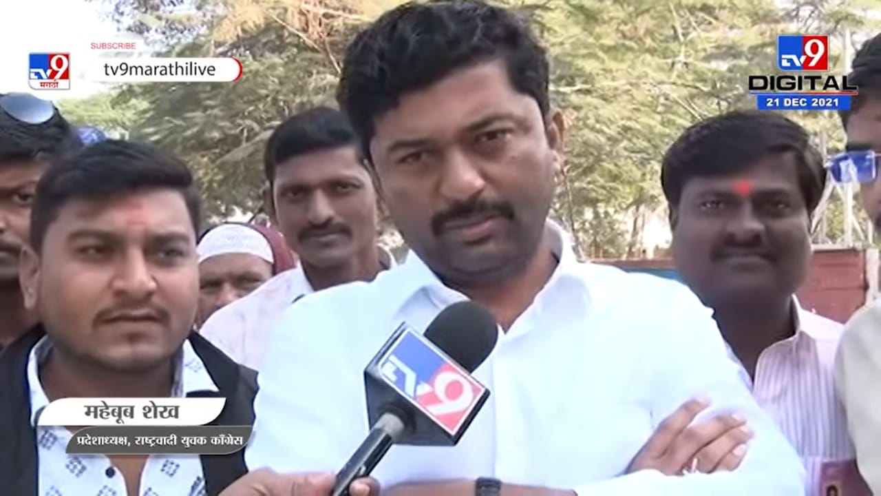 Mehboob Shaikh vs Chitra Wagh : चित्रा वाघ काय न्यायाधीश आहेत का ...