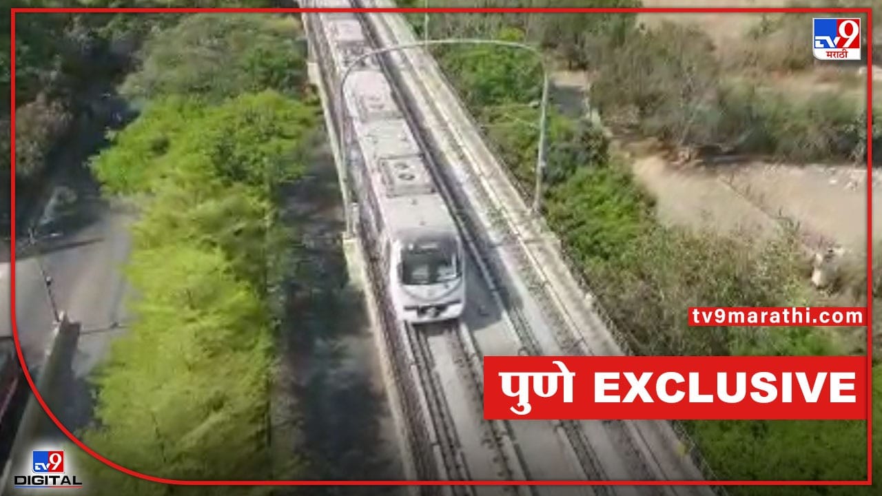 Video | ट्रॅफिकला वैतागलेल्या पुणेकरांना ही दृश्यं सुखावणारी आहेत ...