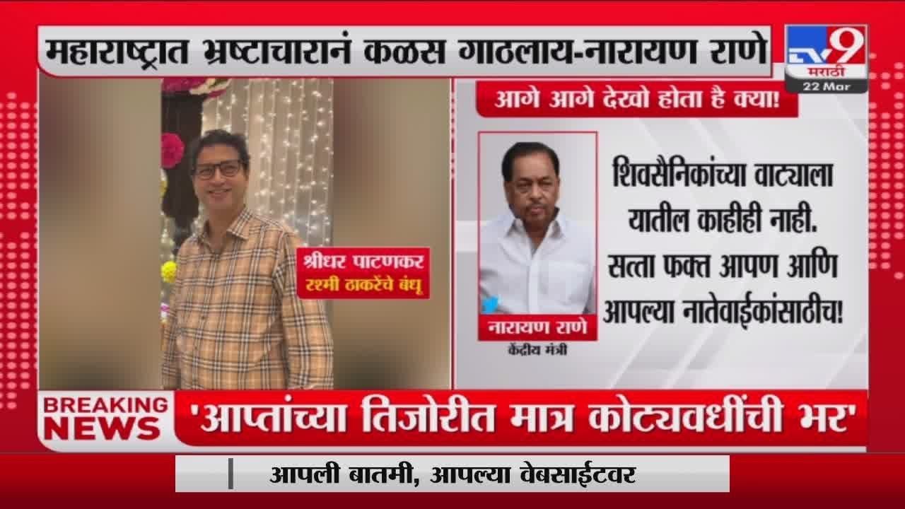 आगे आगे देखो होता है क्या - Marathi News | Action against Shridhar Patankar, BJP's Union ...