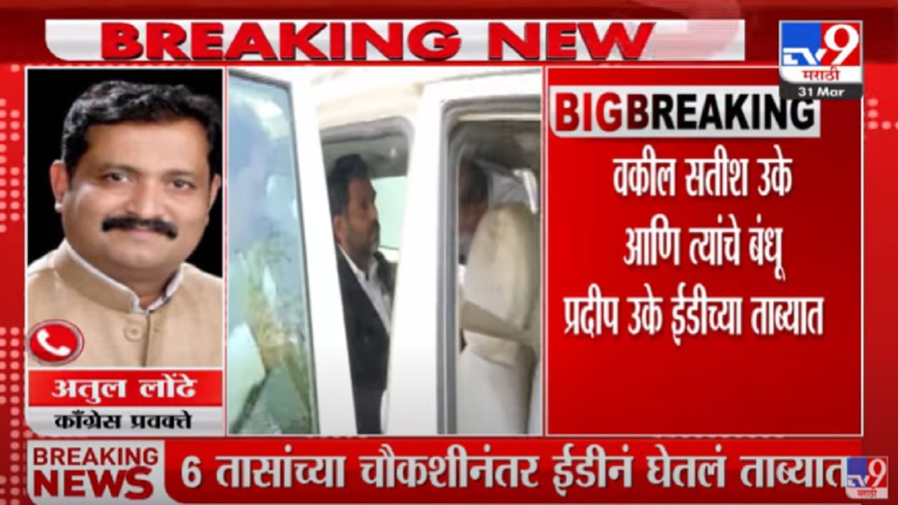 Nana Patole : नाना पटोलेंचे वकील सतीश उके 'ईडी'च्या ताब्यात, पटोलेंचा ...