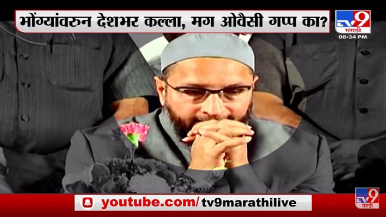 Special Report | ठाकरेंची ललकार, ओवैसी का गपकार? - Marathi News | MIM ...