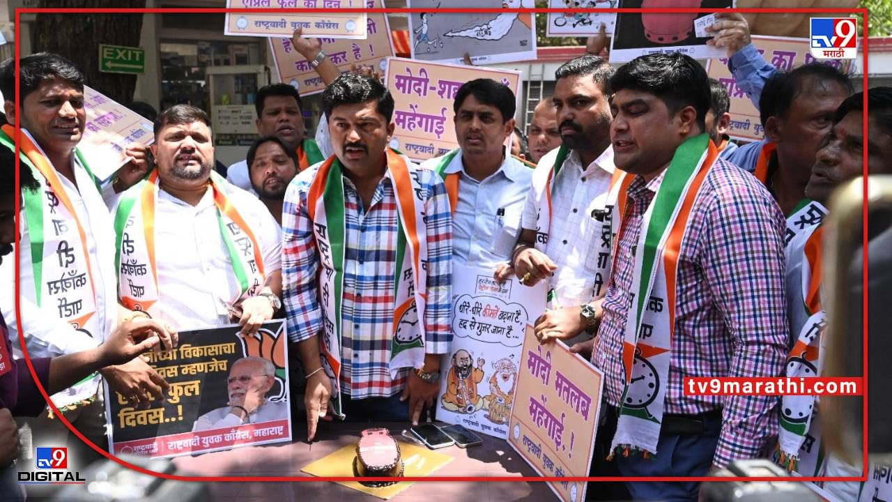 April fool day: मोदींच्या खोट्या आश्वासनांचा वाढदिवस, राष्ट्रवादीकडून ...