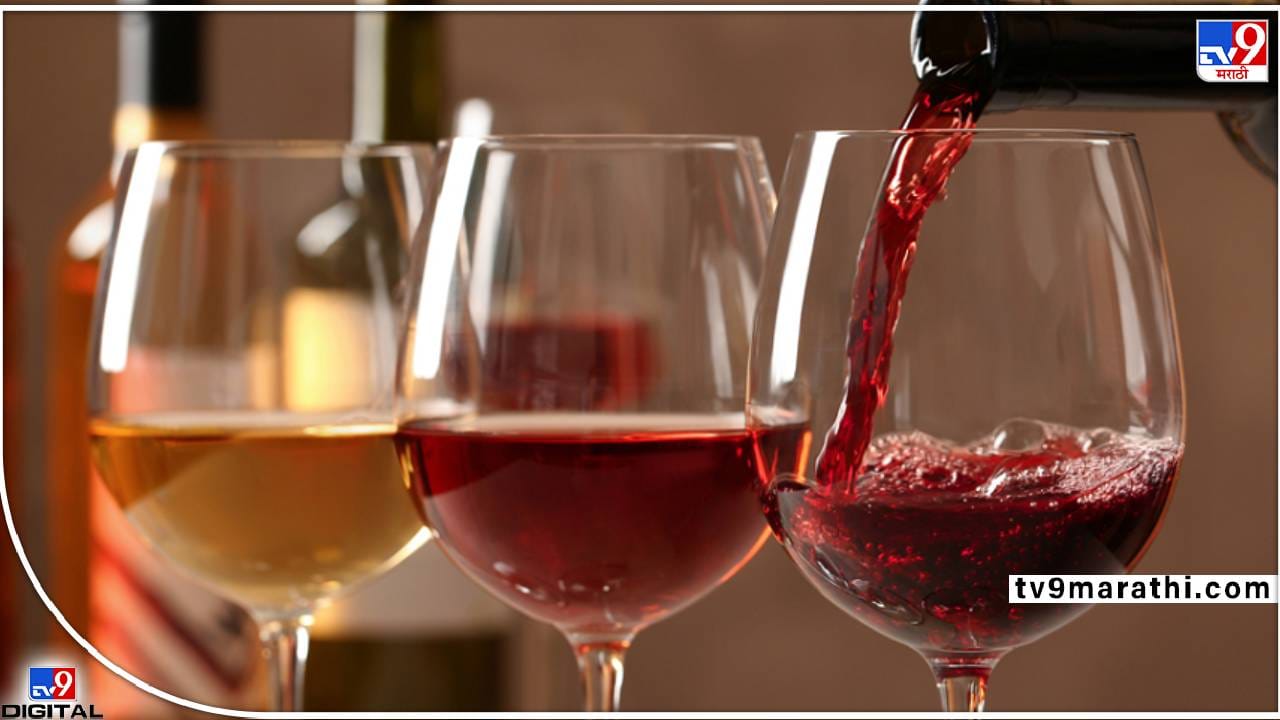 Red Wine : 'ओ हॅलो, रेड वाईन हेल्थसाठी चांगली असते', असं जेव्हा म्हणाल ...