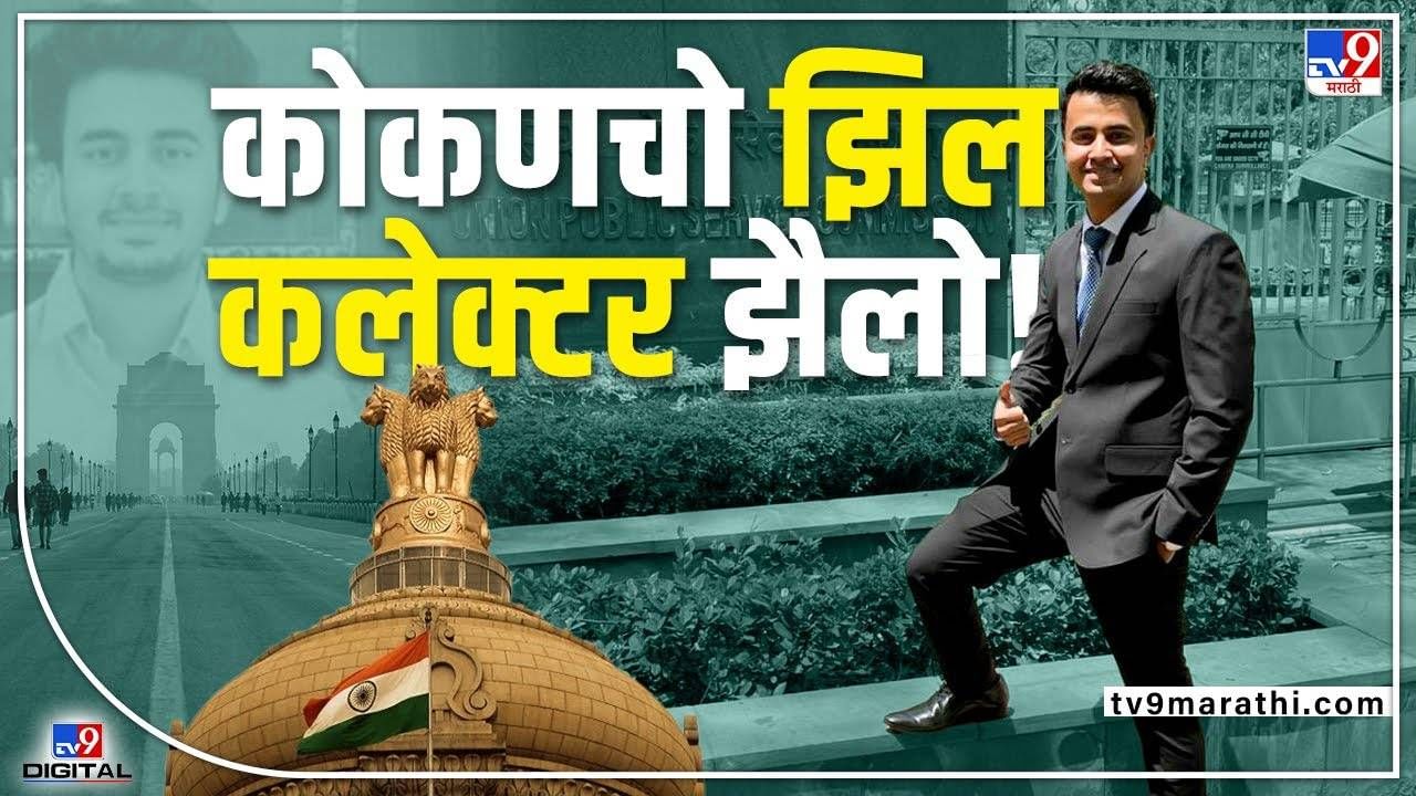 अक्षयची यशाला गवसणी - Marathi News | Akshay Mahadik UPSC exam crack ... अक्षयची यशाला गवसणी - Marathi News | Akshay Mahadik UPSC exam crack ...