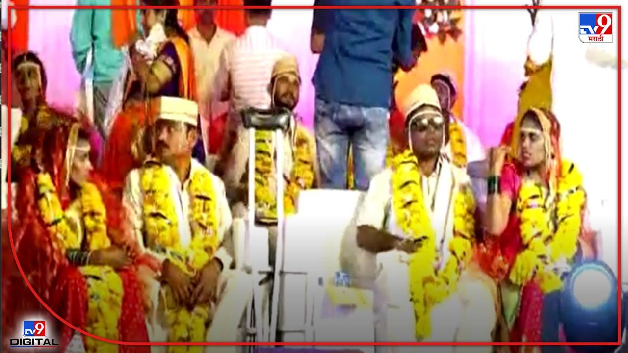 Parbhani Disabled Wedding : जगात जर्मनी आणि भारतात परभणी, दिव्यांगांचा ...