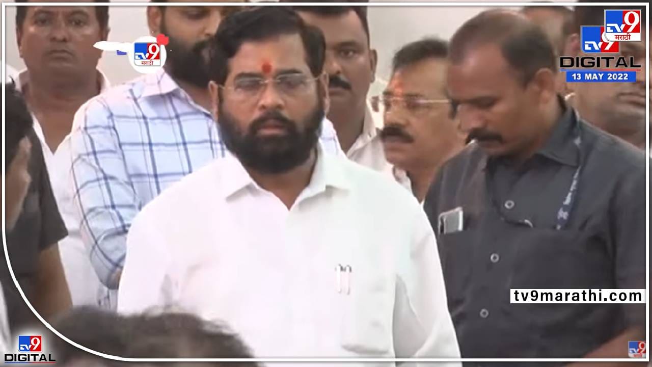 एकनाथ शिंदे लटके कुटुंबियांच्या दुःखात सहभागी - Marathi News | Eknath ...