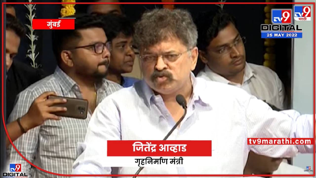 आपल्याला आरक्षण आहे म्हणून आपण पास होतोय - जितेंद्र आव्हाड - Marathi ...