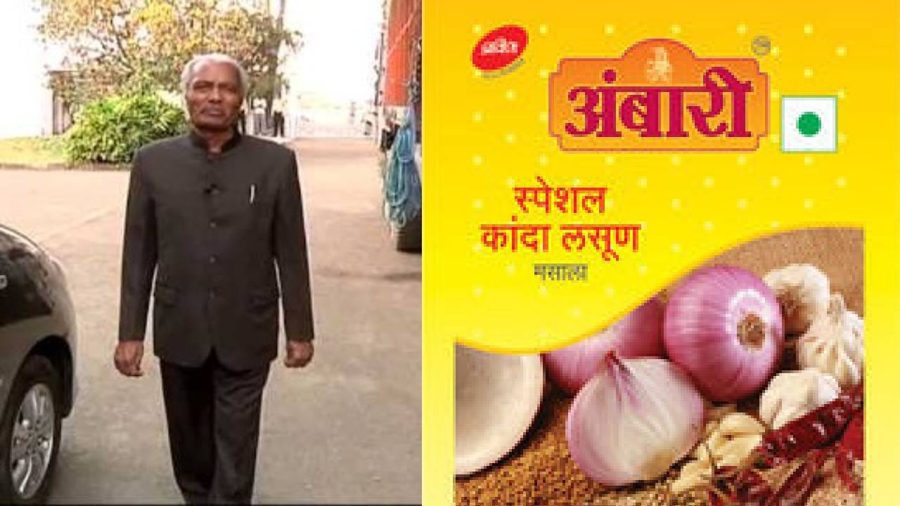 Pune :पुण्यात प्रवीण मसाल्याचे संस्थापक उद्योजक हुकमीचंद सुखलाल चोरडिया ...