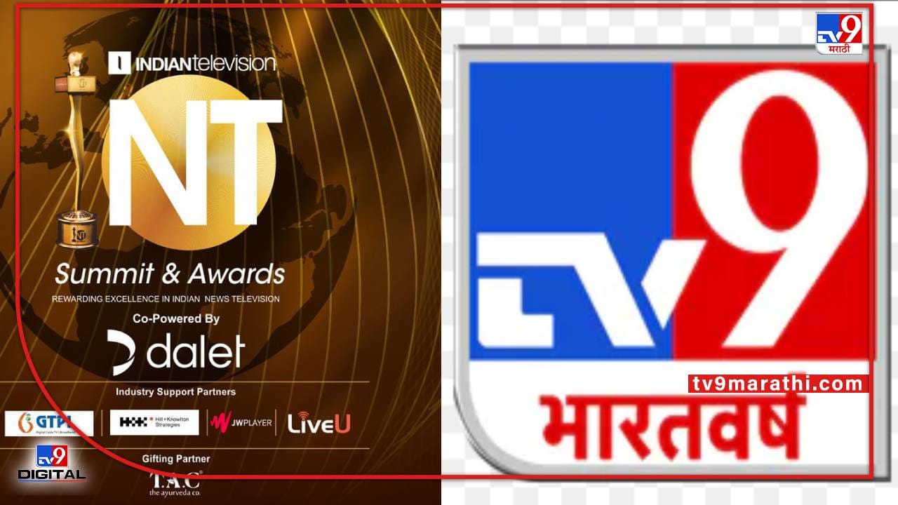 NT Awards 2022: TV9 नेटवर्क पुन्हा एकदा निर्विवाद नंबर वन; 154 ...