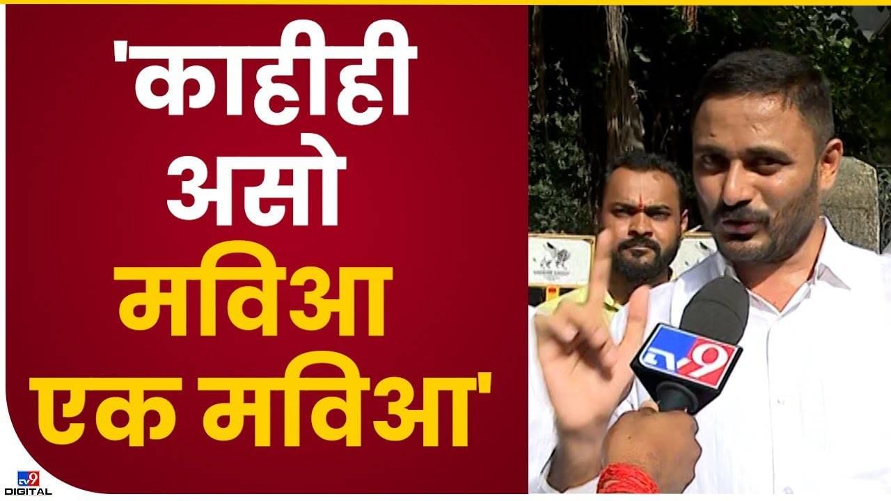 काहीही असो मविआ एके मविआ - Marathi News | Devendra Bhuyar Rajysabha Election voting issue sanjay ...