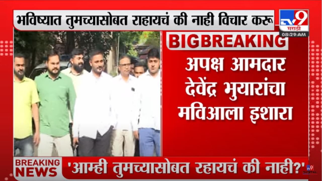 पुढील निवडणुकीत आम्ही महाविकास आघाडीलाच मतदान देणार : देवेंद्र भुयार - Marathi News | Devendra ...