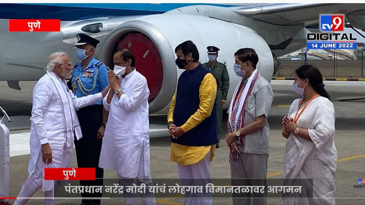 पंतप्रधान मोदींचं लोहगाव विमानतळावर आगमन - Marathi News | PM narendra modi arrived in pune | TV9 ...