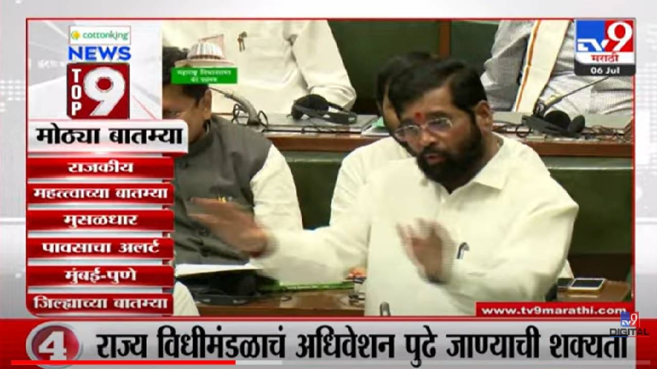 VIDEO : TOP 9 News | टॉप 9 न्यूज | 11 AM | 06 July 2022 - Marathi News ...