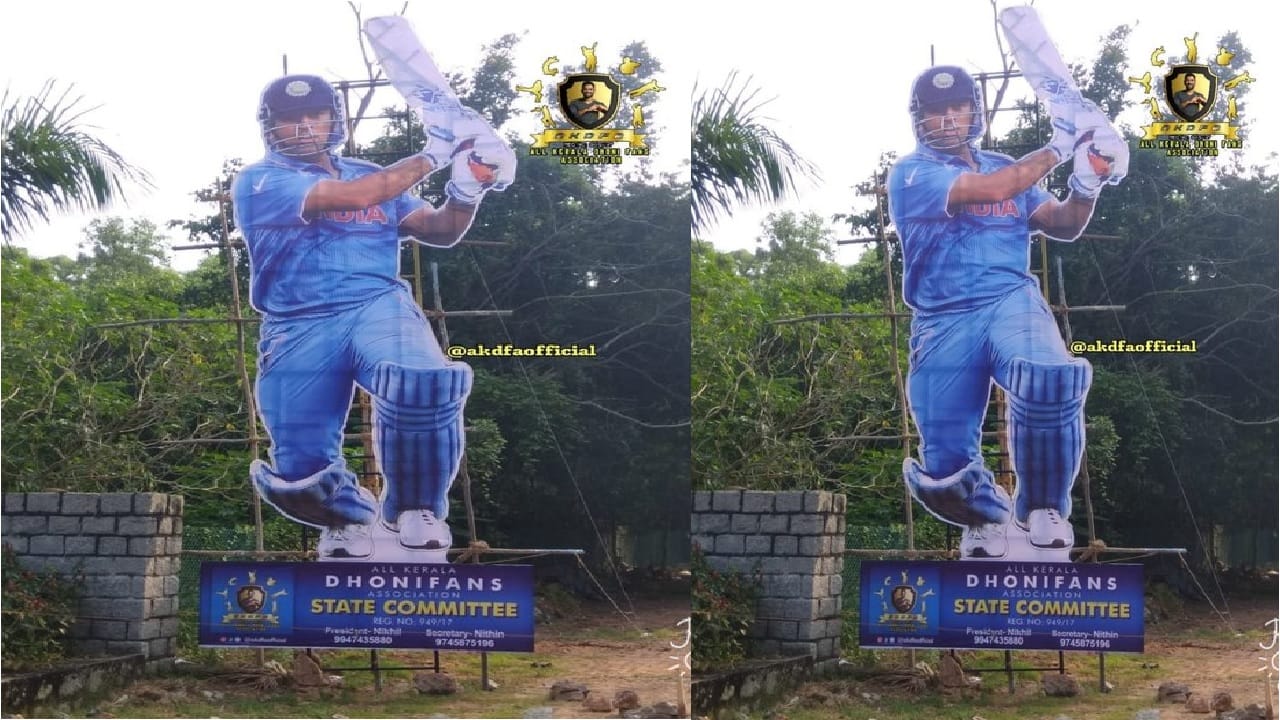 Happy Birthday MS Dhoni: वयाच्या 41 व्या वर्षी धोनीने गाठली 41 फुटाची ...