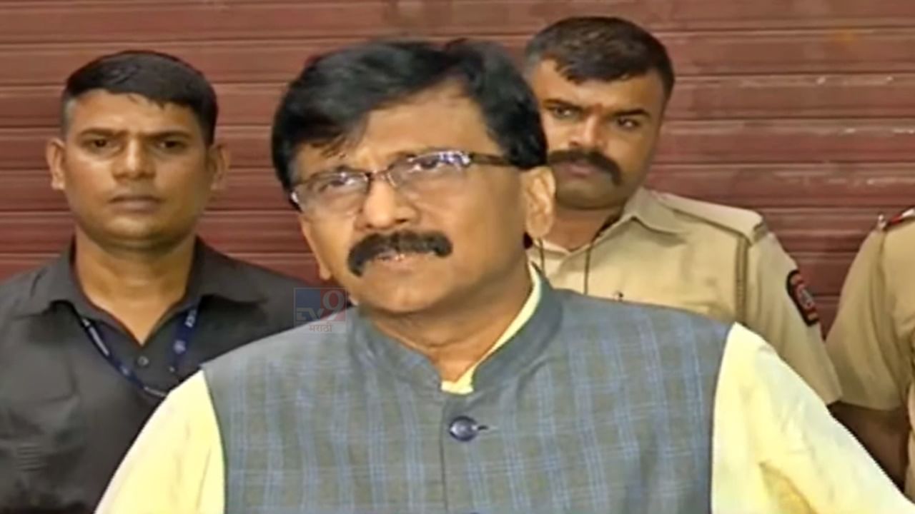 Sanjay Raut : शिवसेना बाळासाहेब ठाकरे आणि उद्धव ठाकरेंचीच! संजय ...