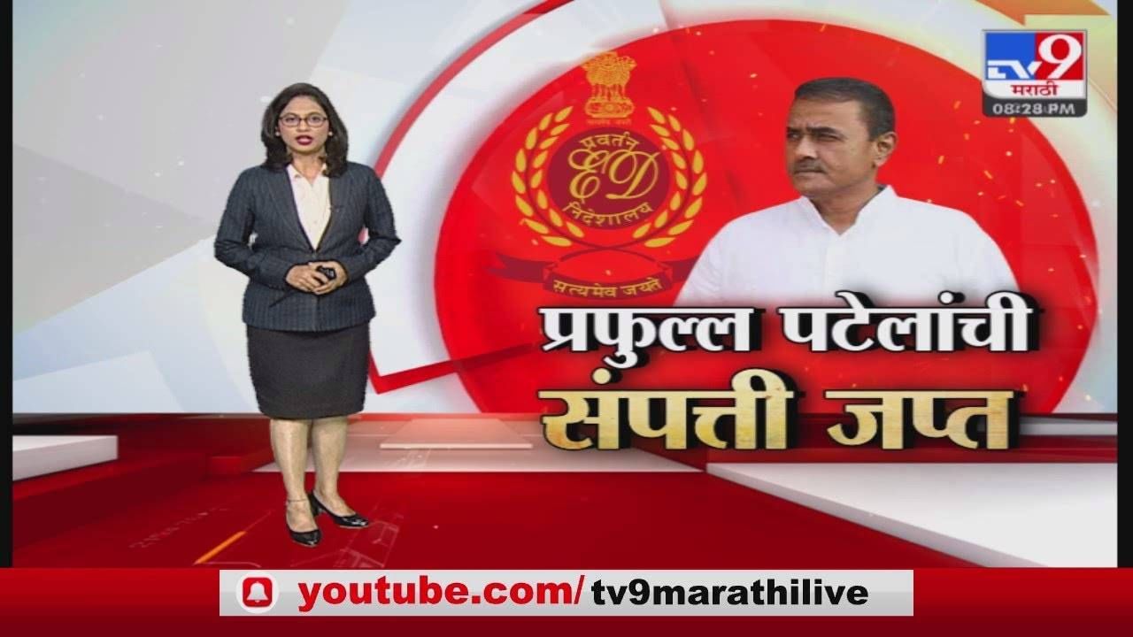 Special Report | पवारांच्या जवळचा नेता ईडीच्या रडारवर - Marathi News ...