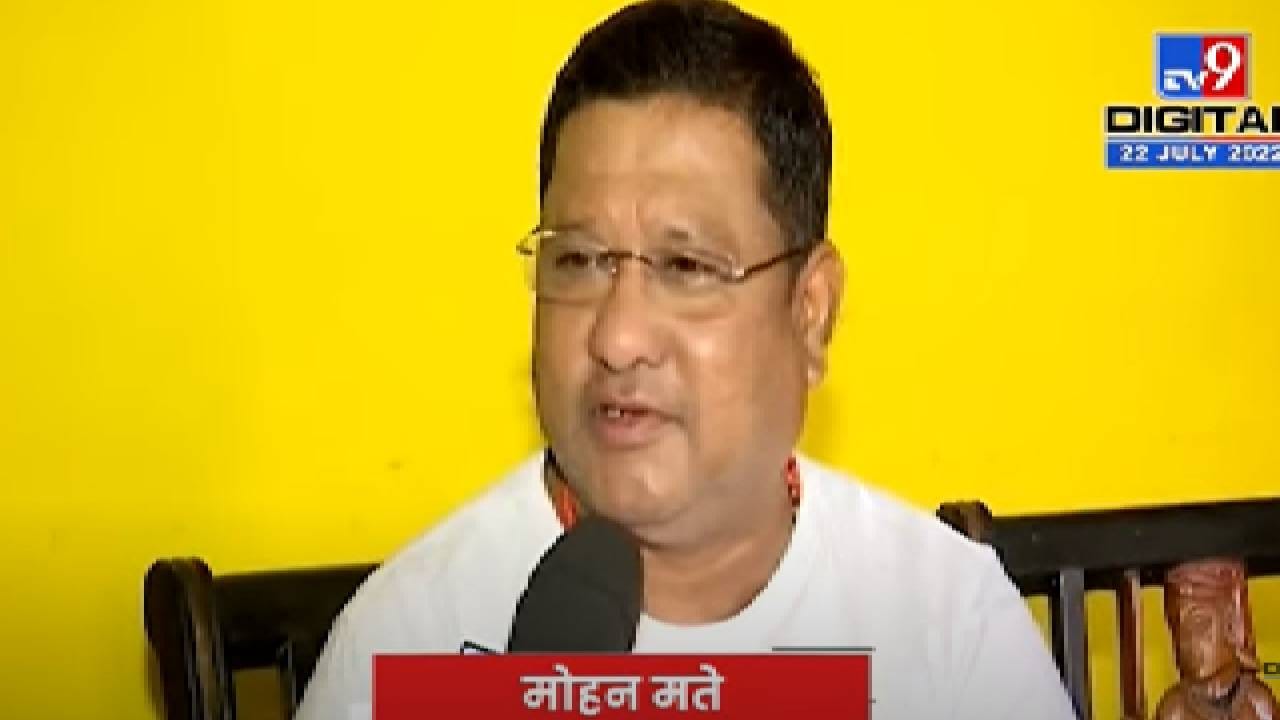 Mohan Mate ON CM | देवेंद्र फडणवीस हेच जनतेच्या मनातील मुख्यमंत्री ...