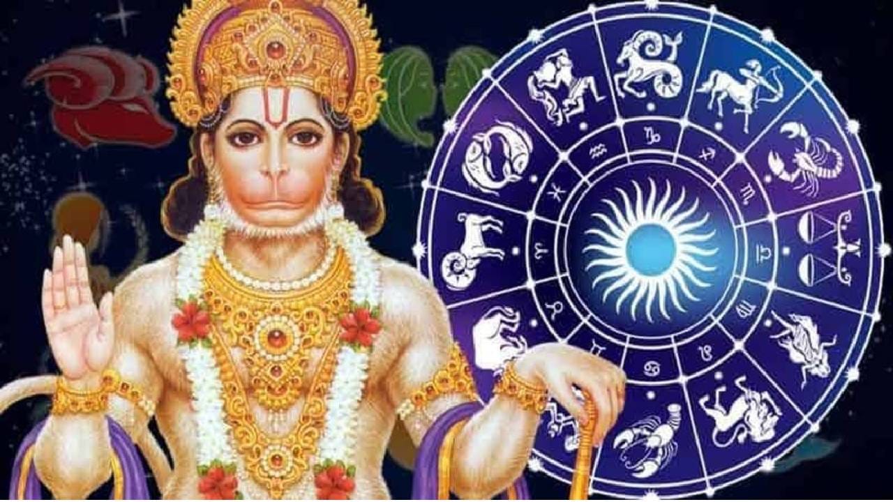 Astrology: या तीन राशींवर आज राहणार बजरंगबलीची कृपा - Marathi News ...