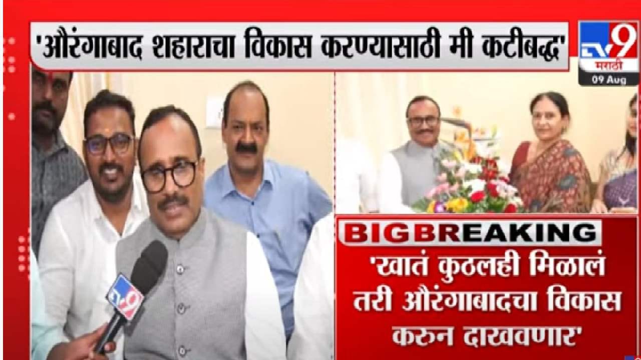 Atul Save | औरंगाबादेत शिंदे-भाजपची ताकद, महापालिका निवडणुकांचं आव्हान ...