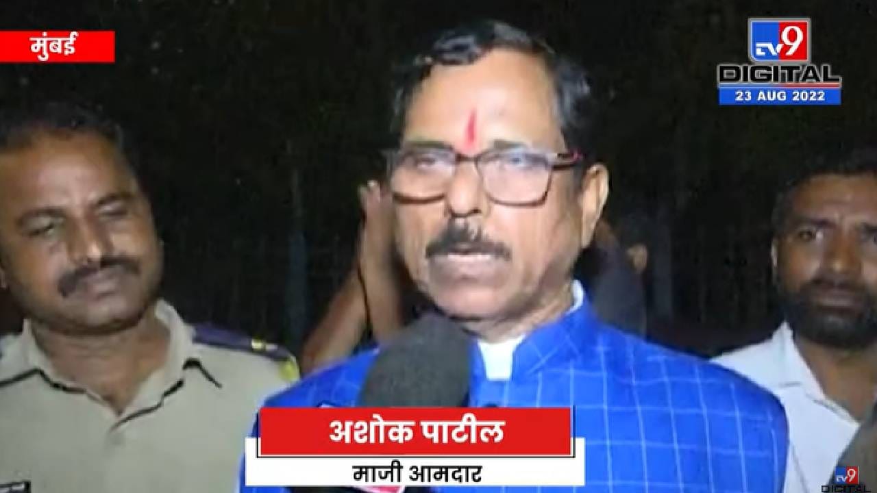 Ashok Patil | अशोक पाटील यांचा शिंदे गटात जाण्याचा निर्णय - tv9 ...