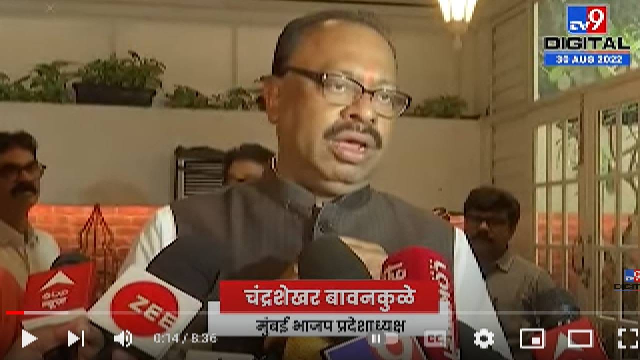 Chandrashekhar Bawankule | महाराष्ट्र पिंजूनही आमदारांची संख्या ...