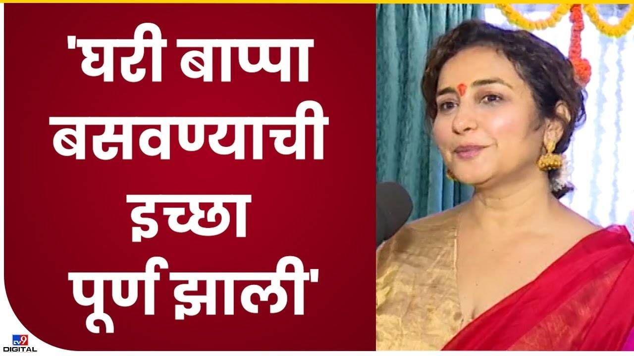 बाप्पा..! सर्वांना सुखी आणि आनंद ठेव - Marathi News | Actress Divya ...